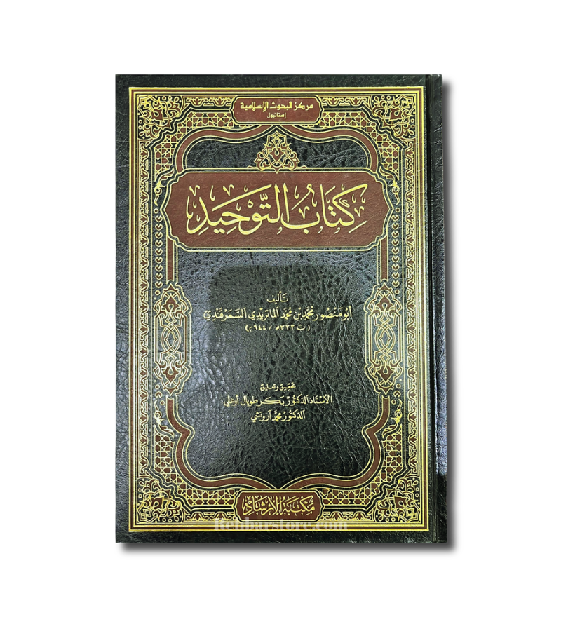 Kitaab At-Tawhid – by Abu Mansur As-Samarqandi – Rehbar Store